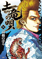 ※商品画像はイメージや仮デザインが含まれている場合があります。帯の有無など実際と異なる場合があります。著者高橋のぼる(著)出版社小学館発売日2013年07月ISBN9784091515476ページ数190Pキーワード漫画 マンガ まんが も...