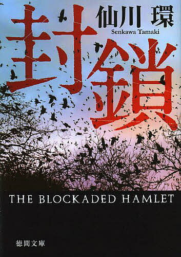 著者仙川環(著)出版社徳間書店発売日2013年07月ISBN9784198937133ページ数443Pキーワードふうさとくまぶんこせー4ー2 フウサトクマブンコセー4ー2 せんかわ たまき センカワ タマキ9784198937133スタッフ...