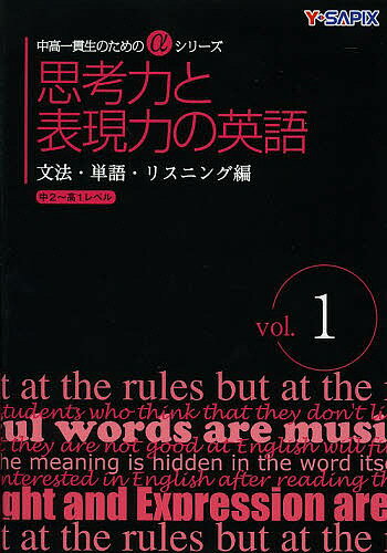 著者Y−SAPIX英語科(編)出版社代々木ライブラリー発売日2013年07月ISBN9784863465008ページ数199Pキーワードしこうりよくとひようげんりよくのえいご1ぶんぽう シコウリヨクトヒヨウゲンリヨクノエイゴ1ブンポウ わい...