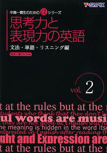 著者Y−SAPIX英語科(編)出版社代々木ライブラリー発売日2013年07月ISBN9784863465015ページ数215Pキーワードしこうりよくとひようげんりよくのえいご2ぶんぽう シコウリヨクトヒヨウゲンリヨクノエイゴ2ブンポウ わい...