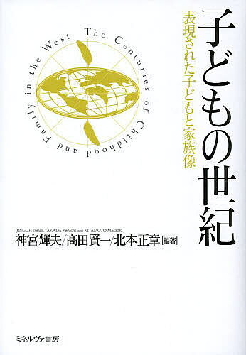 著者神宮輝夫(編著) 高田賢一(編著) 北本正章(編著)出版社ミネルヴァ書房発売日2013年07月ISBN9784623065769ページ数341，14Pキーワードこどものせいきひようげんされたこどもと コドモノセイキヒヨウゲンサレタコドモ...