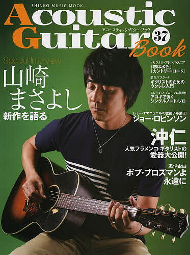出版社シンコーミュージック・エンタテイメント発売日2013年07月ISBN9784401638727ページ数114Pキーワードあこーすていつくぎたーぶつく37しんこーみゆーじつ アコーステイツクギターブツク37シンコーミユージツ978440...