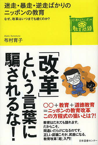 著者布村育子(著)出版社日本図書センター発売日2013年07月ISBN9784284304610ページ数293Pキーワードめいそうぼうそうぎやくそうばかりのにつぽんの メイソウボウソウギヤクソウバカリノニツポンノ ぬのむら いくこ ヌノムラ...