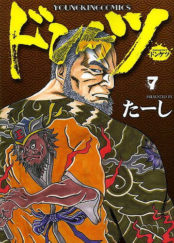 ※商品画像はイメージや仮デザインが含まれている場合があります。帯の有無など実際と異なる場合があります。著者たーし(著)出版社少年画報社発売日2013年07月ISBN9784785950897ページ数202Pキーワード漫画 マンガ まんが ど...