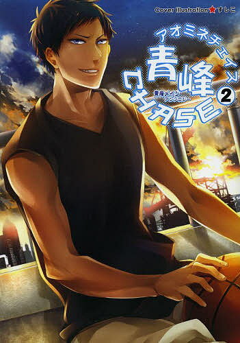 出版社北辰堂出版発売日2013年08月ISBN9784864270960ページ数1冊キーワードマンガ 漫画 まんが BL あおみねちえいす2あおみねめいんあんそろじーほくこ アオミネチエイス2アオミネメインアンソロジーホクコ BF9892E...