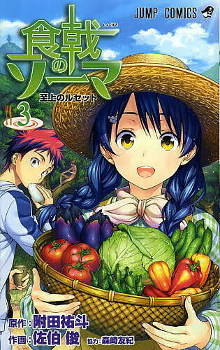 ※商品画像はイメージや仮デザインが含まれている場合があります。帯の有無など実際と異なる場合があります。著者附田祐斗(原作) 佐伯俊(作画) 森崎友紀(著)出版社集英社発売日2013年08月ISBN9784088707877ページ数197Pキ...