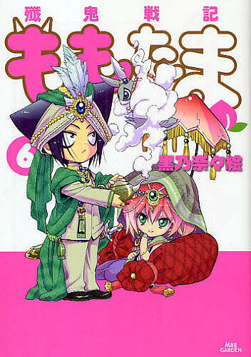 著者黒乃奈々絵(著)出版社マッグガーデン発売日2009年08月ISBN9784861276453キーワード漫画 マンガ まんが せんき センキ くろの ななえ クロノ ナナエ BF973E9784861276453