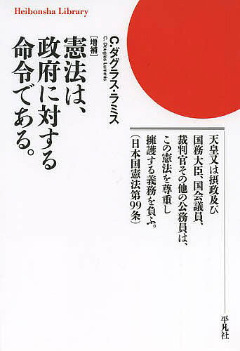 著者C．ダグラス・ラミス(著)出版社平凡社発売日2013年08月ISBN9784582767926ページ数247Pキーワードけんぽうわせいふにたいするめいれいで ケンポウワセイフニタイスルメイレイデ らみす ちや−るず．だぐらす ラミス チ...