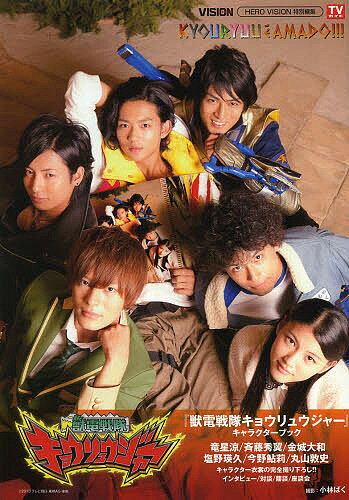 ※商品画像はイメージや仮デザインが含まれている場合があります。帯の有無など実際と異なる場合があります。著者小林ばく(写真) 東映株式会社(監修)出版社東京ニュース通信社発売日2013年08月ISBN9784863363342ページ数77Pキ...