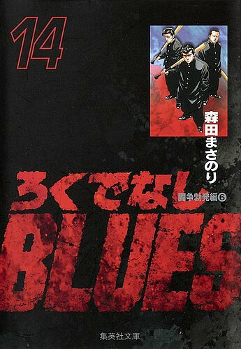 ※商品画像はイメージや仮デザインが含まれている場合があります。帯の有無など実際と異なる場合があります。著者森田まさのり(著)出版社集英社発売日2003年07月ISBN9784086178914ページ数331Pキーワード漫画 マンガ まんが ...