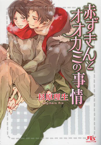 著者杉原理生(著)出版社幻冬舎コミックス発売日2013年08月ISBN9784344829077ページ数255Pキーワードあかずきんとおおかみのじじようげんとうしやるちる アカズキントオオカミノジジヨウゲントウシヤルチル すぎはら りお ス...