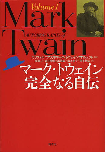 著者マーク・トウェイン(著) カリフォルニア大学マーク・トウェインプロジェクト(編) 和栗了(訳)出版社柏書房発売日2013年06月ISBN9784760142507キーワードまーくとうえいんかんぜんなるじでん1 マークトウエインカンゼンナ...