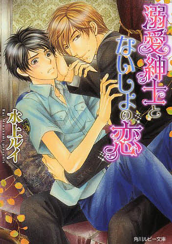 著者水上ルイ(著)出版社角川書店発売日2013年09月ISBN9784041009970ページ数204Pキーワードできあいしんしとないしよのこいかどかわ デキアイシンシトナイシヨノコイカドカワ みなかみ るい ミナカミ ルイ97840410...