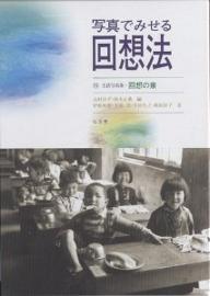 著者志村ゆず(編) 鈴木正典(編) 伊波和恵(著)出版社弘文堂発売日2004年08月ISBN9784335561047ページ数129Pキーワードしやしんでみせるかいそうほうせいかつしやしんしゆう シヤシンデミセルカイソウホウセイカツシヤシン...