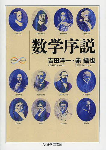 著者吉田洋一(著) 赤攝也(著)出版社筑摩書房発売日2013年09月ISBN9784480095589ページ数473Pキーワードすうがくじよせつちくまがくげいぶんこよー13ー1ま スウガクジヨセツチクマガクゲイブンコヨー13ー1マ よしだ ...