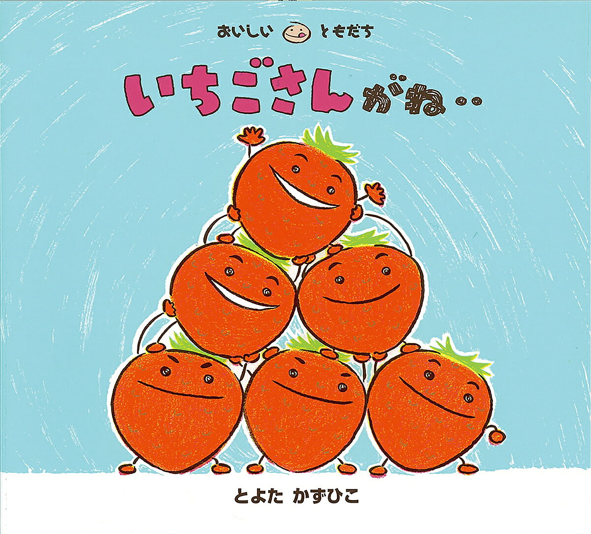 ※商品画像はイメージや仮デザインが含まれている場合があります。帯の有無など実際と異なる場合があります。著者とよたかずひこ(さく)出版社童心社発売日2013年09月ISBN9784494001897ページ数〔24P〕キーワードえほん 絵本 プ...