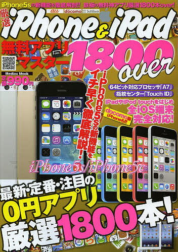 出版社メディアックス発売日2013年09月ISBN9784862014436ページ数177Pキーワードげんせんあいふおーんあんどあいぱつどむりようあぷり ゲンセンアイフオーンアンドアイパツドムリヨウアプリ9784862014436