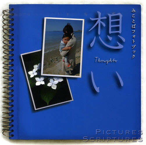 出版社日本聖書協会発売日2010年08月ISBN9784820272137キーワードみことばふおとぶつくおもい ミコトバフオトブツクオモイ9784820272137