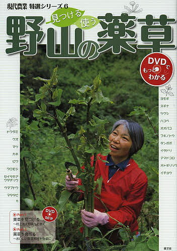 ※商品画像はイメージや仮デザインが含まれている場合があります。帯の有無など実際と異なる場合があります。著者農山漁村文化協会(編)出版社農山漁村文化協会発売日2013年09月ISBN9784540131318ページ数64Pキーワードみつけるつ...