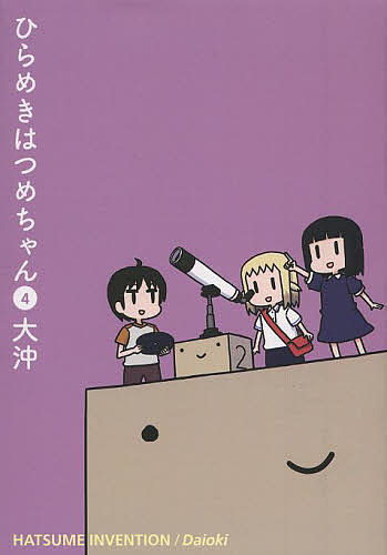 著者大沖(著)出版社マッグガーデン発売日2013年09月ISBN9784800002037キーワード漫画 マンガ まんが ひらめきはつめちやん4ぶれいどこみつくすBLADE ヒラメキハツメチヤン4ブレイドコミツクスBLADE だいおき ダイ...