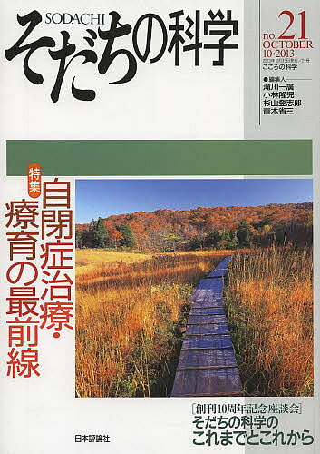 著者滝川一廣(編集) 小林隆児(編集) 杉山登志郎(編集)出版社日本評論社発売日2013年10月ISBN9784535907218ページ数154Pキーワードそだちのかがく21こころのかがく ソダチノカガク21ココロノカガク たきかわ かずひ...