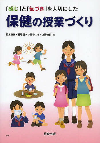 著者鈴木直樹(編) 石塚諭(編) 小野かつき(編)出版社教育出版発売日2013年10月ISBN9784316802398ページ数156Pキーワードかんじときずきおたいせつにした カンジトキズキオタイセツニシタ すずき なおき いしずか さと...