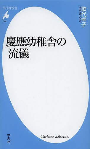 著者歌代幸子(著)出版社平凡社発売日2013年10月ISBN9784582857023ページ数199Pキーワードけいおうようちしやのりゆうぎへいぼんしやしんしよ7 ケイオウヨウチシヤノリユウギヘイボンシヤシンシヨ7 うたしろ ゆきこ ウタシ...