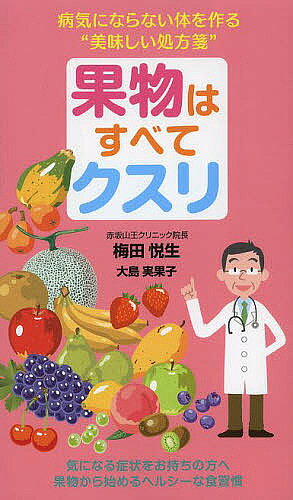 ※商品画像はイメージや仮デザインが含まれている場合があります。帯の有無など実際と異なる場合があります。著者梅田悦生(著) 大島実果子(著)出版社同文書院発売日2013年10月ISBN9784810331707ページ数157Pキーワード健康 ...
