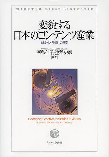 ※商品画像はイメージや仮デザインが含まれている場合があります。帯の有無など実際と異なる場合があります。著者河島伸子(編著) 生稲史彦(編著)出版社ミネルヴァ書房発売日2013年10月ISBN9784623066773ページ数397Pキーワー...