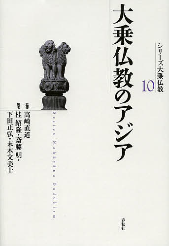 ※商品画像はイメージや仮デザインが含まれている場合があります。帯の有無など実際と異なる場合があります。著者高崎直道(監修) 桂紹隆(編) 斎藤明(編)出版社春秋社発売日2013年10月ISBN9784393101704ページ数311Pキーワ...