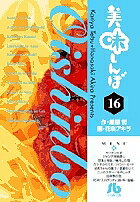 ※商品画像はイメージや仮デザインが含まれている場合があります。帯の有無など実際と異なる場合があります。著者雁屋哲(著) 花咲アキラ(画)出版社小学館発売日2001年04月ISBN9784091925169ページ数310Pキーワード漫画 マン...