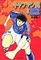 著者高橋陽一(著)出版社集英社発売日2008年02月ISBN9784086187060ページ数305Pキーワード漫画 マンガ まんが きやぷてんつばさろーどとうーにせんに3しゆうえいし キヤプテンツバサロードトウーニセンニ3シユウエイシ た...