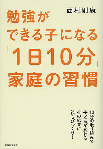 著者西村則康(著)出版社実務教育出版発売日2013年11月ISBN9784788910683ページ数231Pキーワードべんきようができるこになるいちにち ベンキヨウガデキルコニナルイチニチ にしむら のりやす ニシムラ ノリヤス978478...