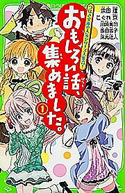 ※商品画像はイメージや仮デザインが含まれている場合があります。帯の有無など実際と異なる場合があります。著者宗田理(作) こぐれ京(作) 川崎美羽(作)出版社KADOKAWA発売日2013年11月ISBN9784046313546ページ数23...