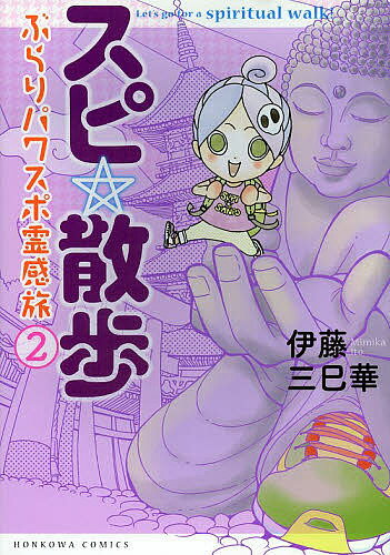 ※商品画像はイメージや仮デザインが含まれている場合があります。帯の有無など実際と異なる場合があります。著者伊藤三巳華(著)出版社朝日新聞出版発売日2013年11月ISBN9784022758019ページ数179Pキーワード漫画 マンガ まん...
