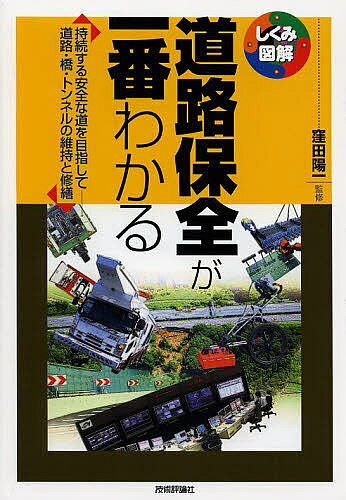 ※商品画像はイメージや仮デザインが含まれている場合があります。帯の有無など実際と異なる場合があります。著者窪田陽一(監修) 二木隆(著) 松坂敏博(著)出版社技術評論社発売日2013年12月ISBN9784774161174ページ数191P...