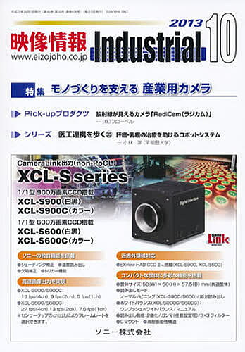 出版社産業開発機構発売日2013年10月ISBN9784860281731キーワードえいぞうじようほういんだすとりある201310 エイゾウジヨウホウインダストリアル201310 BF20551E9784860281731