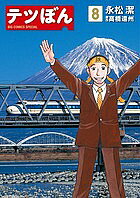 ※商品画像はイメージや仮デザインが含まれている場合があります。帯の有無など実際と異なる場合があります。著者永松潔(著) 高橋遠州(原作)出版社小学館発売日2013年11月ISBN9784091857385ページ数198Pキーワード漫画 マン...