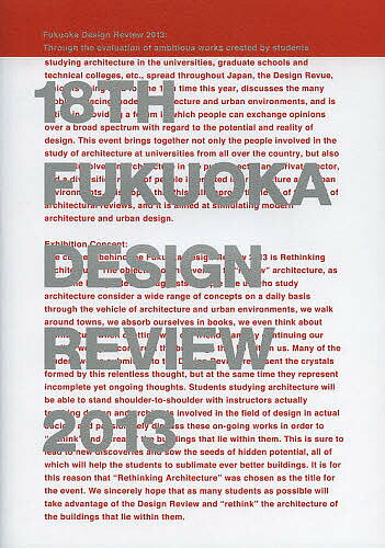 著者第18回福岡デザインレビュー2013実行委員会(編集)出版社総合資格発売日2013年11月ISBN9784864170963ページ数271Pキーワードだいじゆうはちかいふくおかでざいんれびゆーにせんじ ダイジユウハチカイフクオカデザイン...