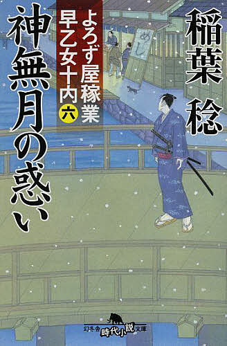 著者稲葉稔(著)出版社幻冬舎発売日2013年12月ISBN9784344421264ページ数306Pキーワードかんなずきのまどいげんとうしやじだいしようせつぶん カンナズキノマドイゲントウシヤジダイシヨウセツブン いなば みのる イナバ ミ...