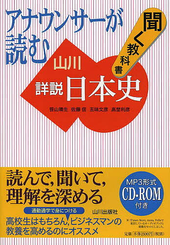 ※商品画像はイメージや仮デザインが含まれている場合があります。帯の有無など実際と異なる場合があります。著者笹山晴生(ほか著) 佐藤信(ほか著) 五味文彦(ほか著)出版社山川出版社発売日2013年11月ISBN9784634120013ページ...
