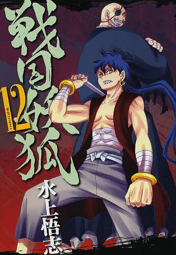 著者水上悟志(著)出版社マッグガーデン発売日2013年12月ISBN9784800002396キーワード漫画 マンガ まんが せんごくようこ12ぶれいどこみつくすBLADECO センゴクヨウコ12ブレイドコミツクスBLADECO みずかみ ...