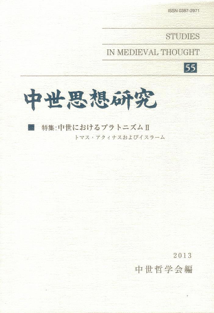 著者中世哲学会(編)出版社知泉書館発売日2013年09月ISBN9784862859167キーワードちゆうせいしそうけんきゆう55 チユウセイシソウケンキユウ55 ちゆうせい てつがくかい チユウセイ テツガクカイ9784862859167...