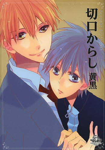 著者切口からし(著)出版社メディアソフト発売日2013年12月ISBN9784879196644ページ数190Pキーワードマンガ 漫画 まんが BL きりくちからしきくろふいりつぷこみつくすでらつくす キリクチカラシキクロフイリツプコミツク...