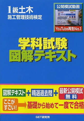 出版社GET研究所発売日2013年12月ISBN9784905435259ページ数357Pキーワードいつきゆうどぼくせこうかんりぎじゆつけんていがつか イツキユウドボクセコウカンリギジユツケンテイガツカ9784905435259目次A‐1 ...
