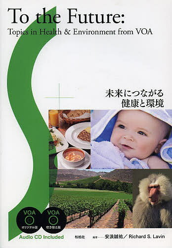 著者安浪誠祐(編著) RichardS．Lavin(編著)出版社松柏社発売日2013年04月ISBN9784881986769ページ数60Pキーワードみらいにつながるけんこうとかんきよう ミライニツナガルケンコウトカンキヨウ やすなみ せい...