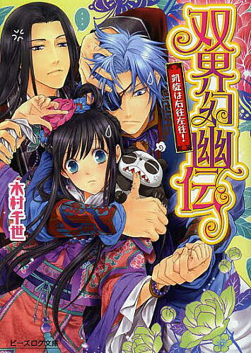 著者木村千世(著)出版社KADOKAWA発売日2014年01月ISBN9784047293854ページ数255Pキーワードそうかいげんゆうでんがいせんわうおうさおうびーずろ ソウカイゲンユウデンガイセンワウオウサオウビーズロ きむら ちせ ...