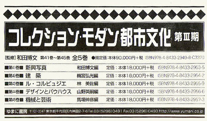 出版社ゆまに書房発売日2009年01月ISBN9784843329498キーワードこれくしよんもだんとしぶんか31ぜん コレクシヨンモダントシブンカ31ゼン わだ ひろふみ ワダ ヒロフミ9784843329498