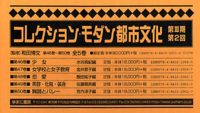 出版社ゆまに書房発売日2009年09月ISBN9784843329504キーワードこれくしよんもだんとしぶんか32ぜん コレクシヨンモダントシブンカ32ゼン わだ ひろふみ ワダ ヒロフミ9784843329504