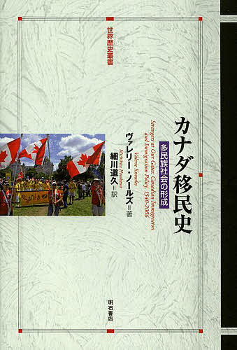 著者ヴァレリー・ノールズ(著) 細川道久(訳)出版社明石書店発売日2014年01月ISBN9784750339467ページ数400Pキーワードかなだいみんしたみんぞくしやかいのけいせいせかい カナダイミンシタミンゾクシヤカイノケイセイセカイ...